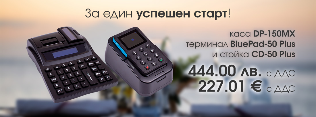 Datecs E-shop | DATECS LTD