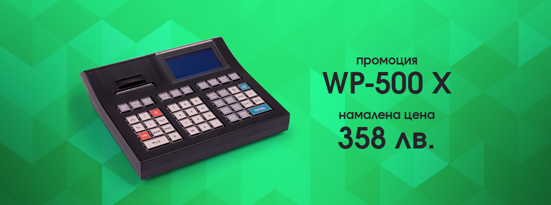 Datecs E-shop | DATECS LTD